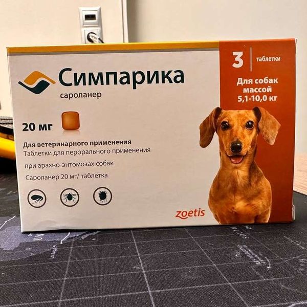 Закажи Симпарика для собак 5-10 кг в компании Айболит Плюс