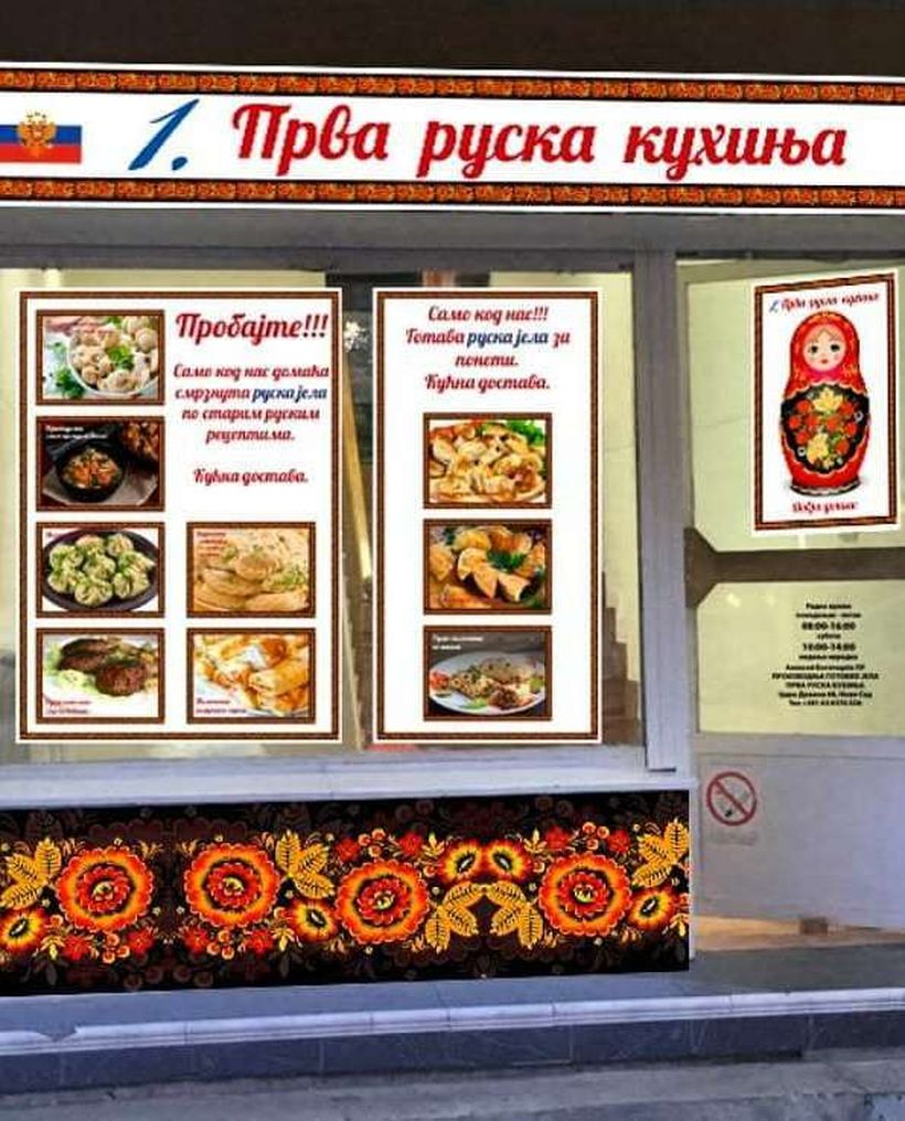 PRVA RUSKA KUHINJA - prodavnica